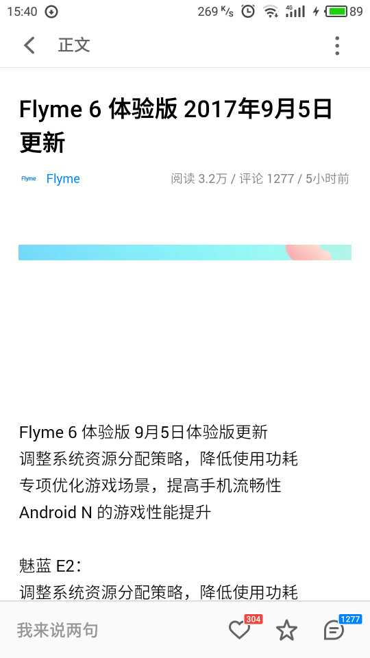 Flyme 6.7.9.5 beta-Flyme Official Forum